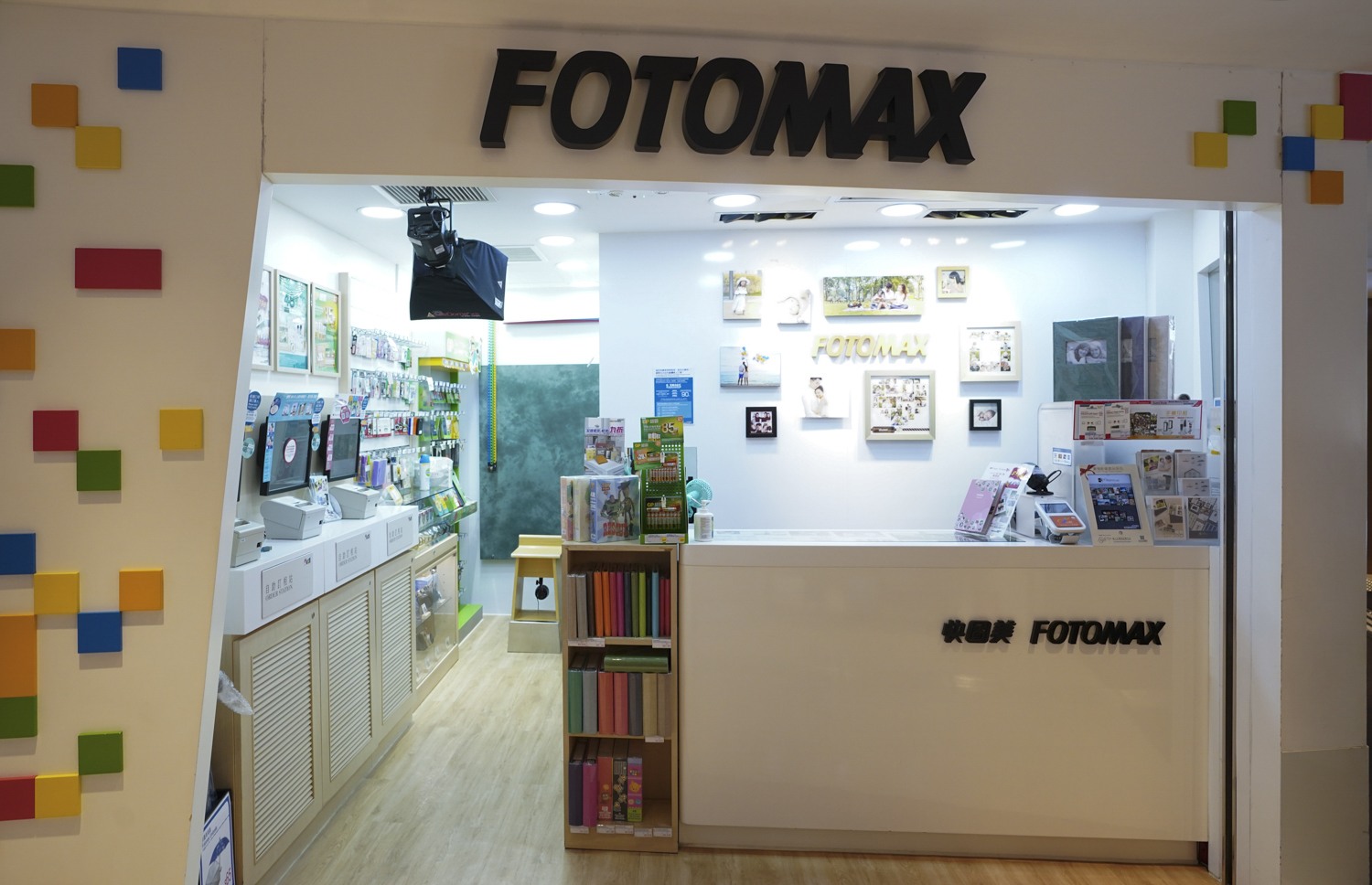 Fotomax Logo FOTOMAX | MOSTown